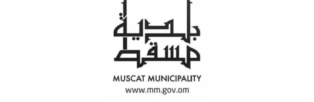 Payroll Audit System for Muscat Municipality – Macro Software Systems LLC